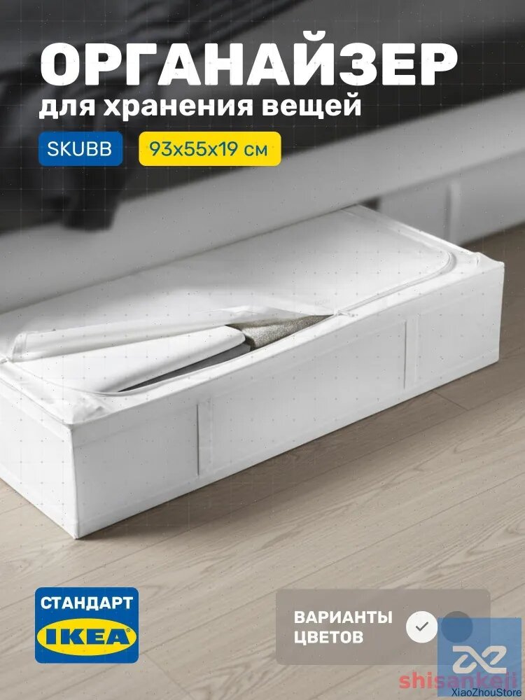 Кофр для хранения вещей 55x93x19 см 1 шт с крышкой белый