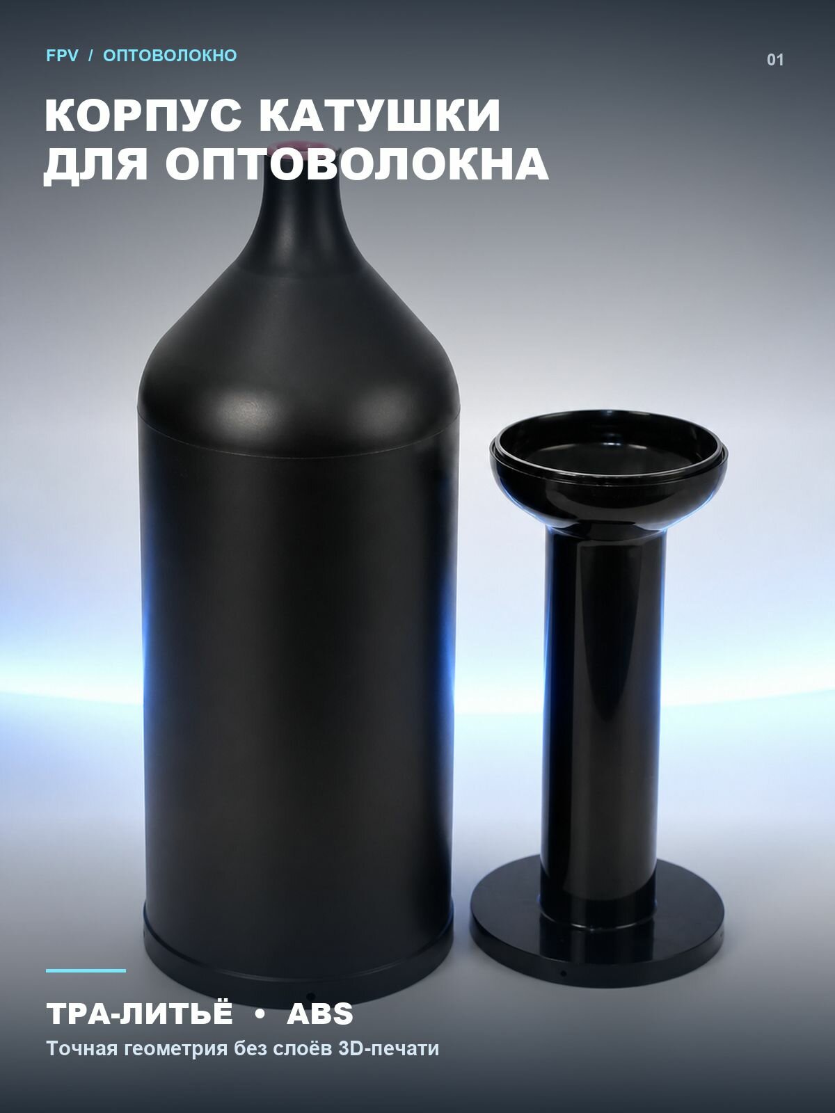 Корпус катушки оптоволокна FPV, зелёный/чёрный, с сервоприводом, пластик