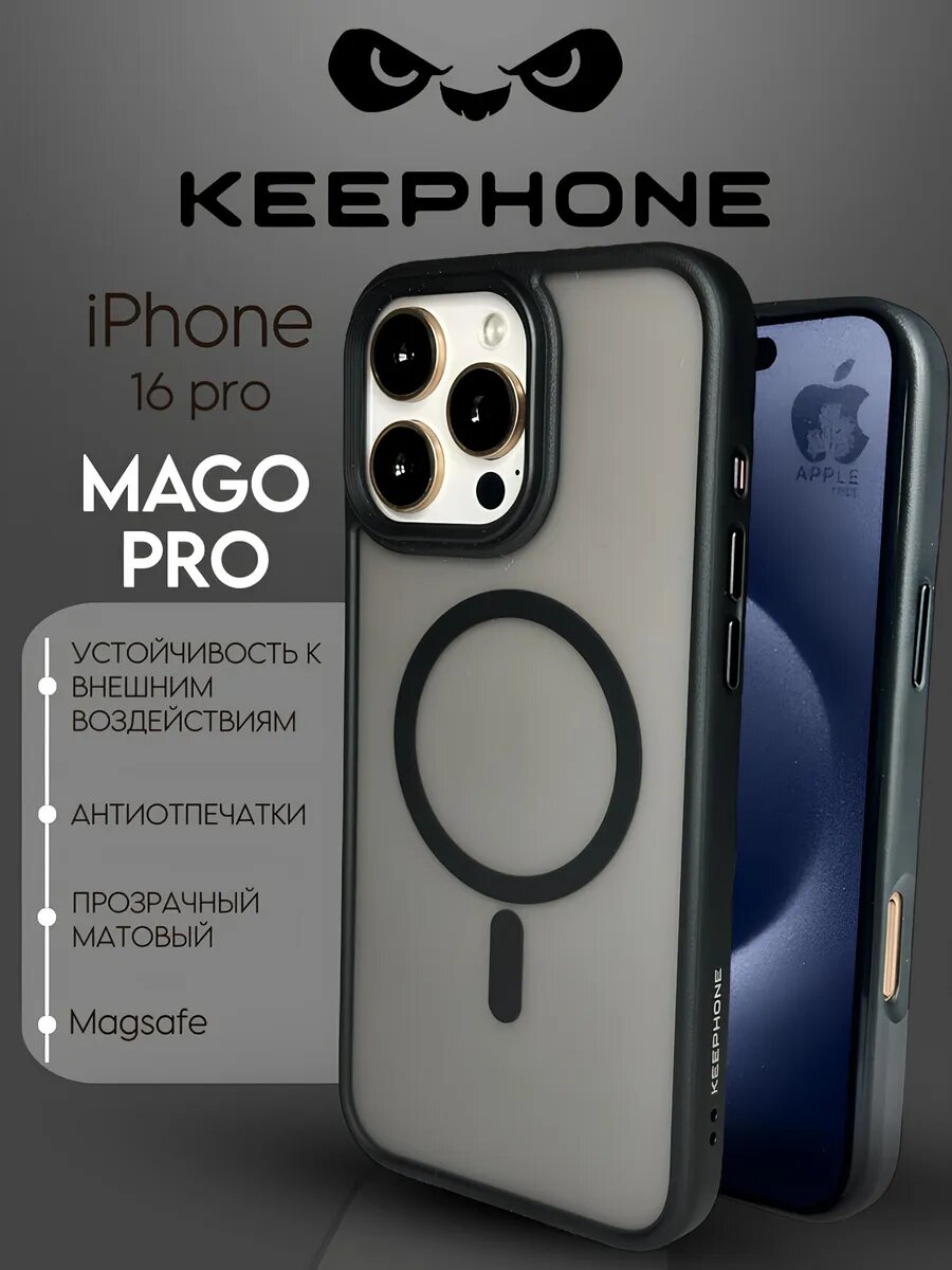 Противоударный чехол на iphone 16 pro прозрачный с MagSafe