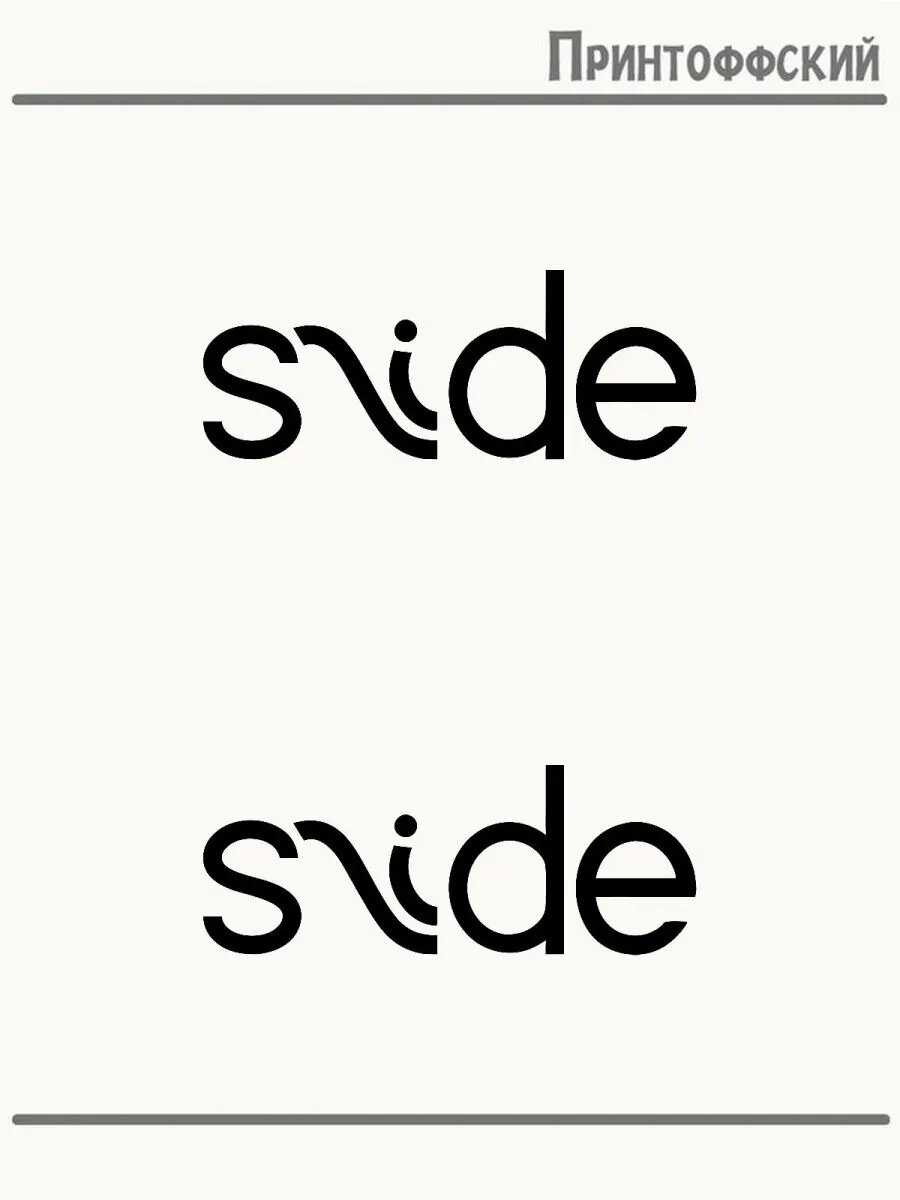 2-е (Две) Термонаклейки спуск slide