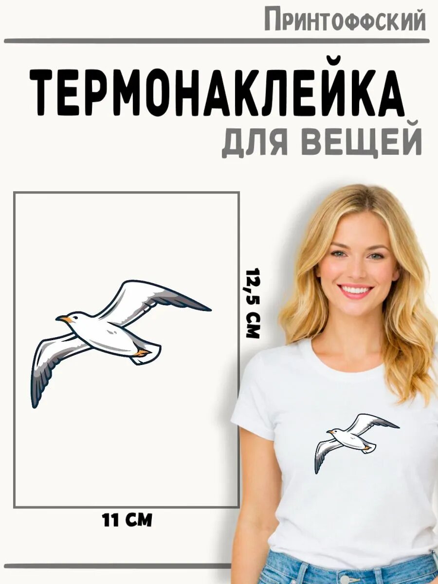 Термонаклейка Чайка — фото 1