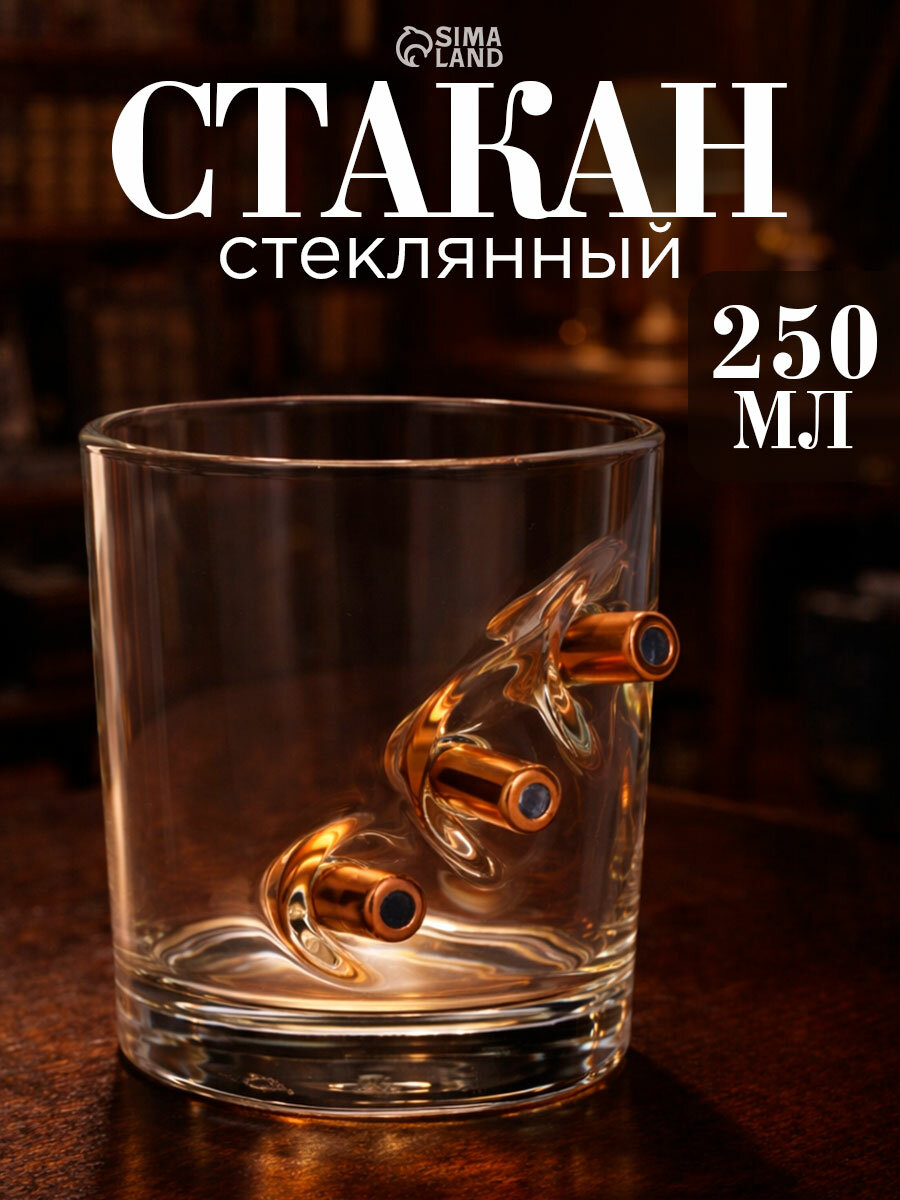 Стакан "Непробиваемый", для виски, 250 мл, стеклянный, на подарок