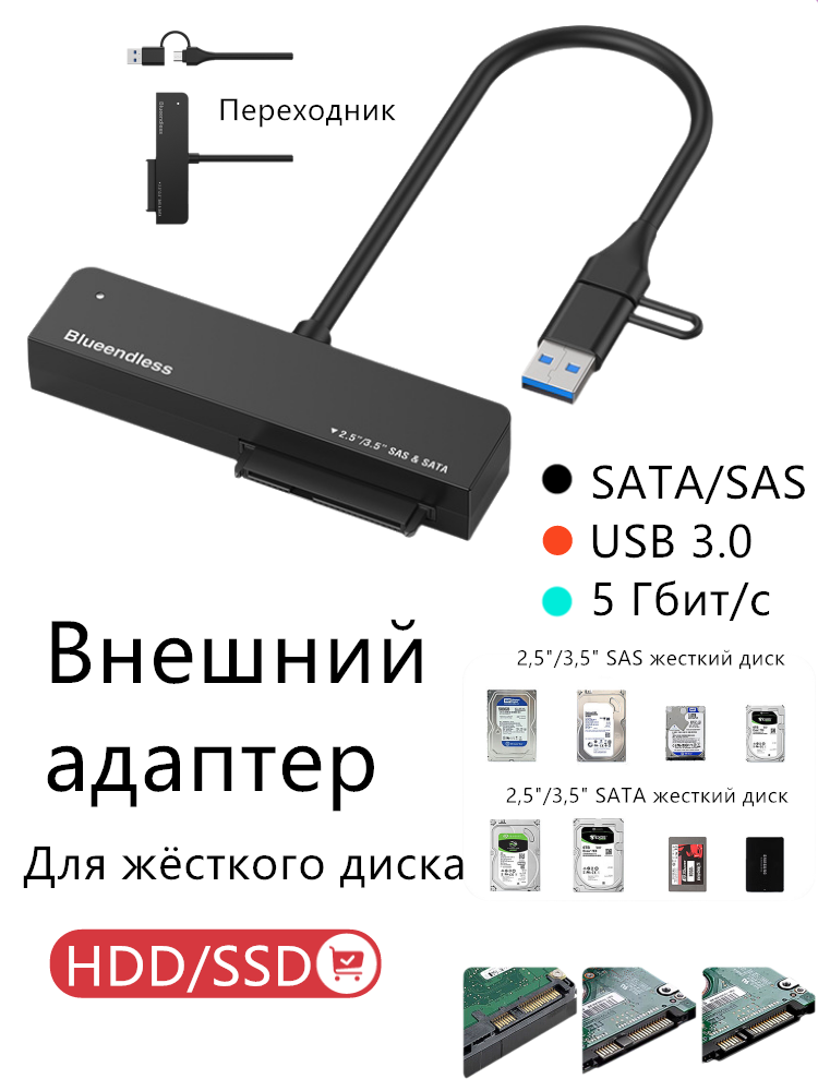 Адаптер-переходник SATA/SAS USB 3.0/Type-C 5 Гбит/с для 2.5/3.5" HDD/SSD до 28 ТБ, Plug&Play без драйверов, 12V/2A