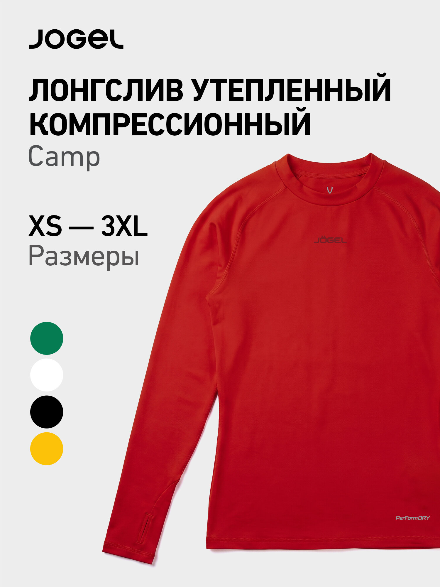 Термолонгслив Jogel