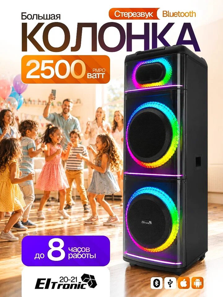 Колонка Eltronic 20-21 Diamond Box 2500, беспроводная, черная