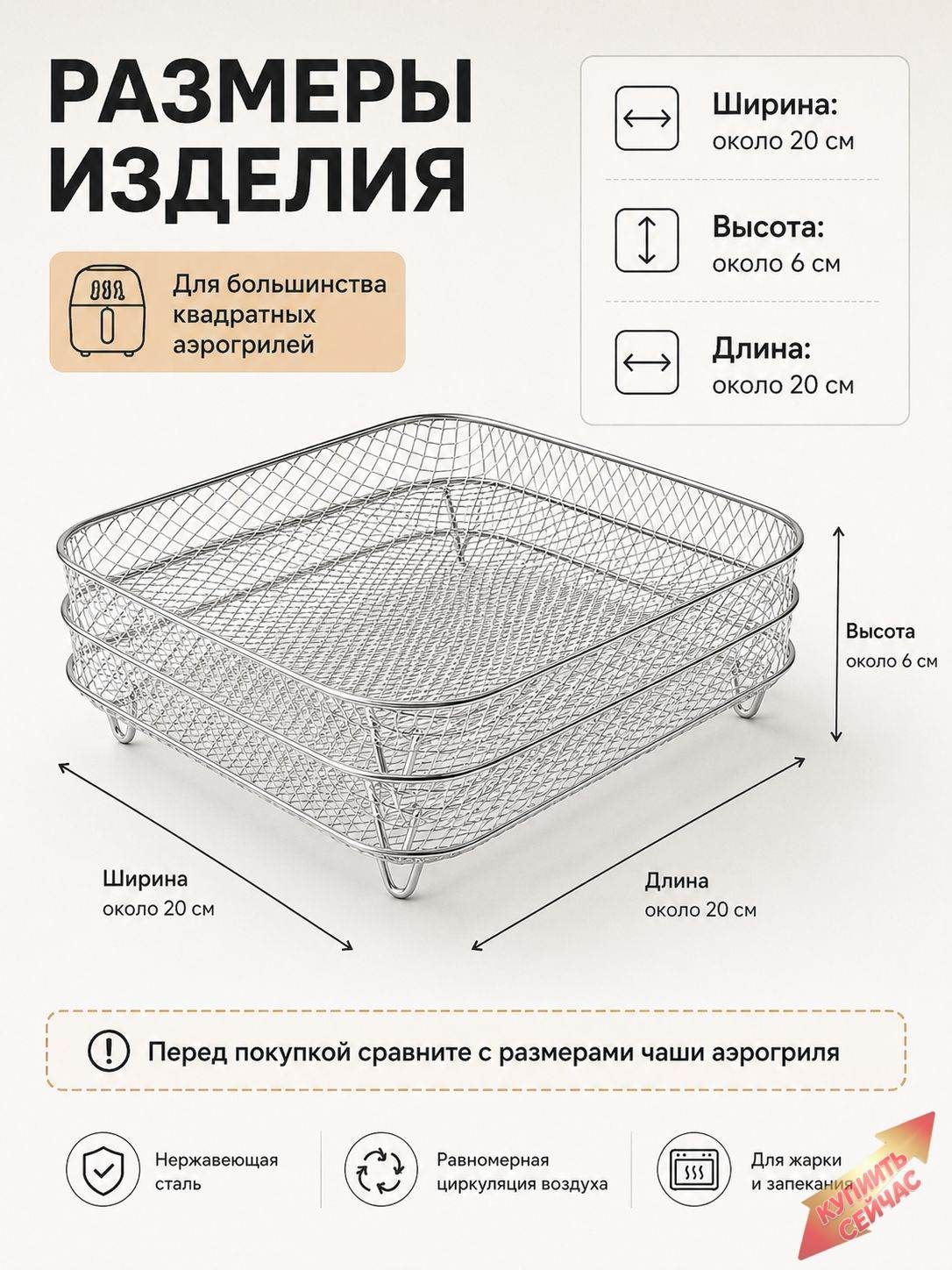 Решетка-гриль, Дом и сад → Дача и сад → Отдых и пикник → Решетки и аксессуары для гриля