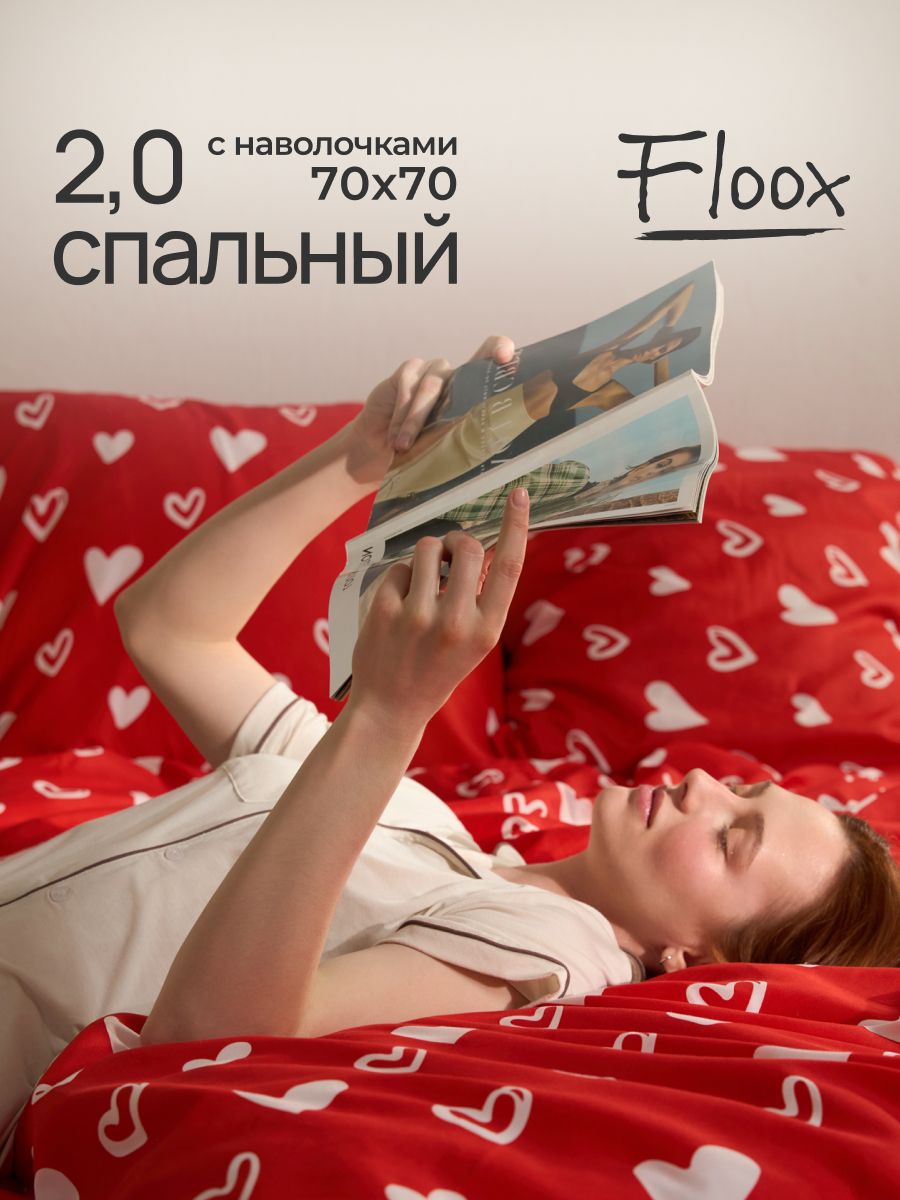 Floox, Постельное белье 2 спальное, полисатин, нав. 70х70, Красное сердце