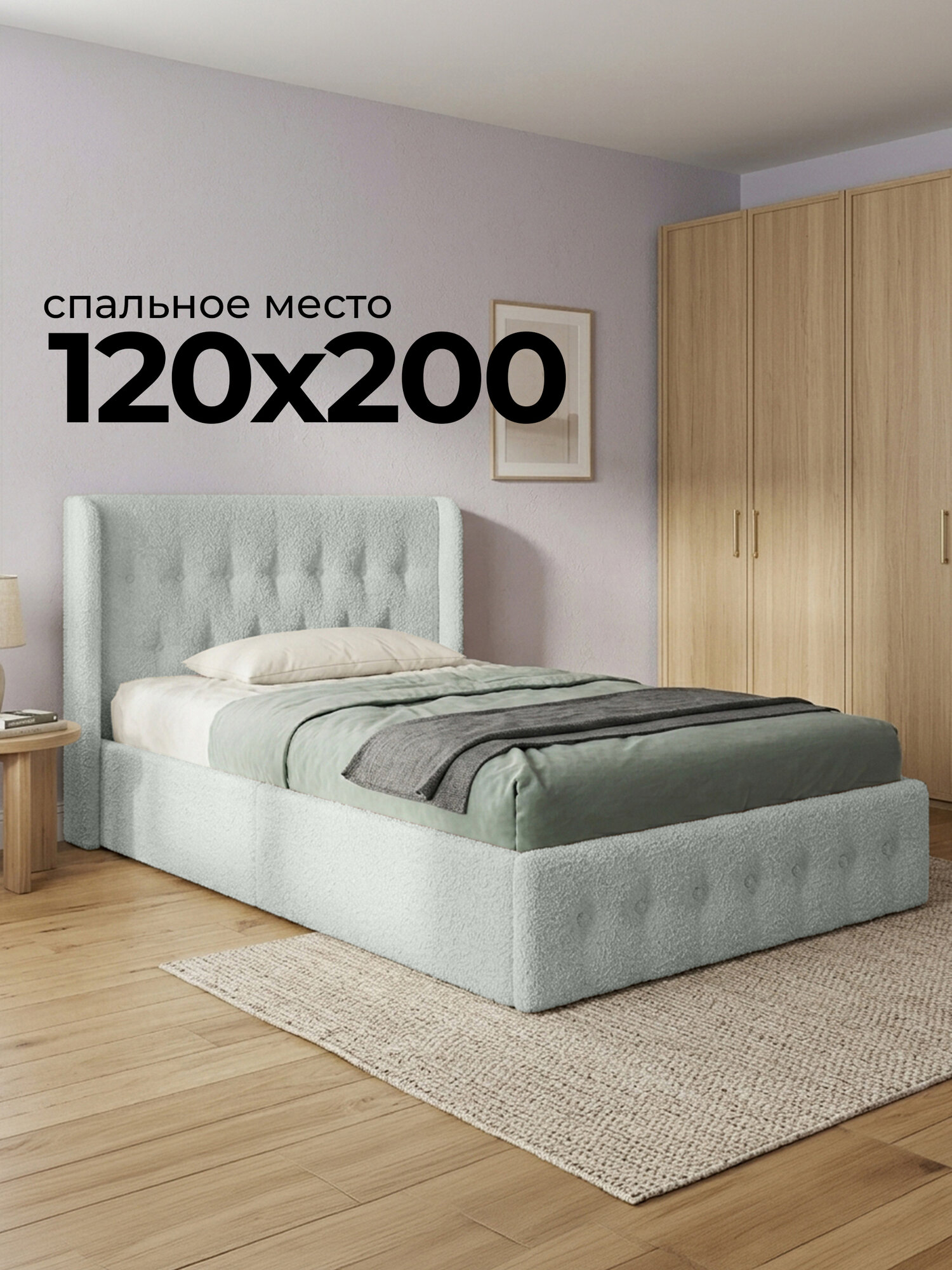 Кровать полутороспальная 120х200