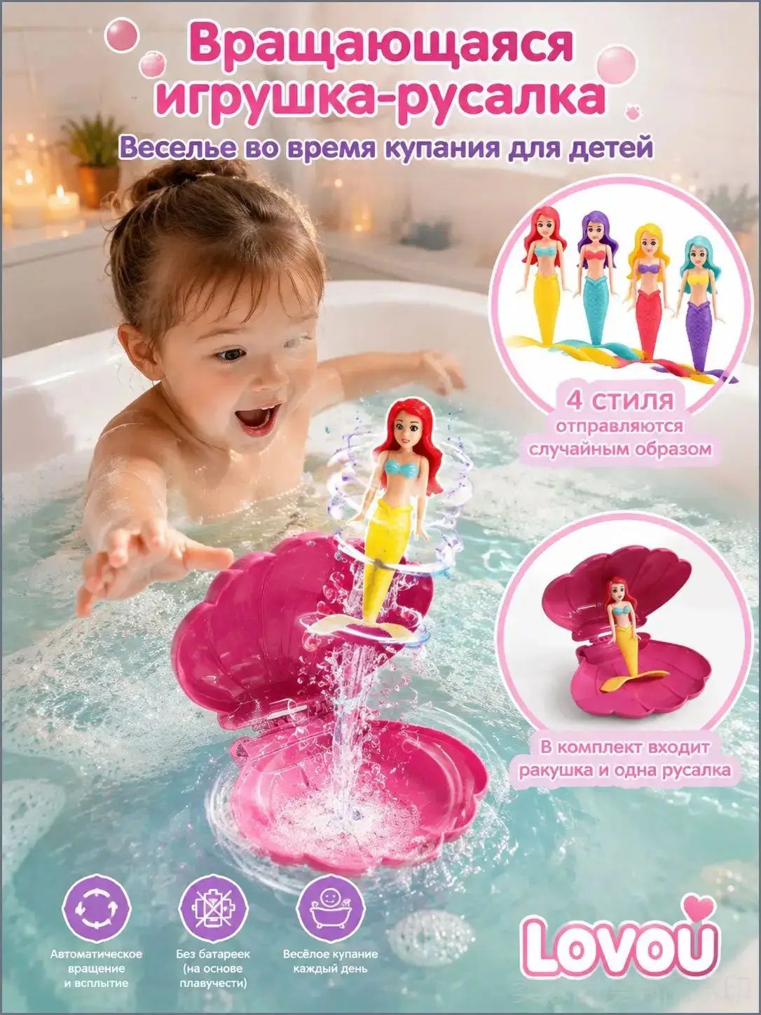 Игрушки для купания в ванной для малышей