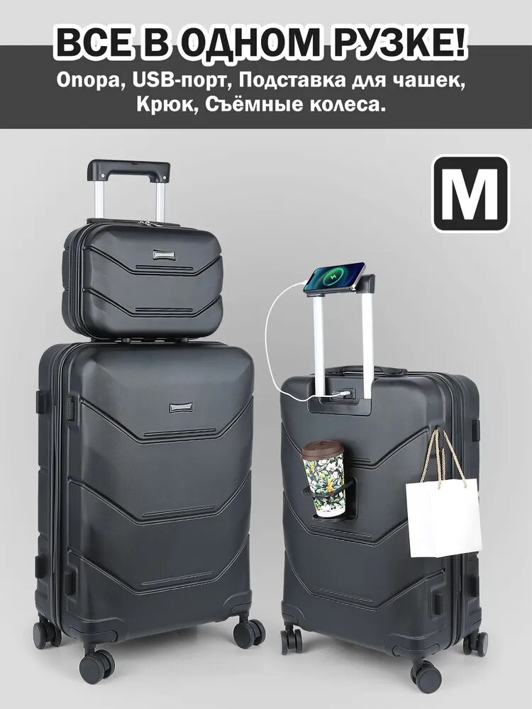 Чемодан