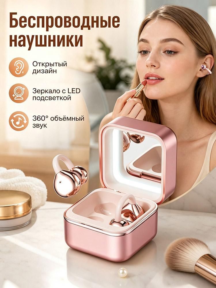 Беспроводные наушники-клипсы с костной проводимостью, открытого типа, не вставляются в уши, с зеркальцем и светодиодной подсветкой