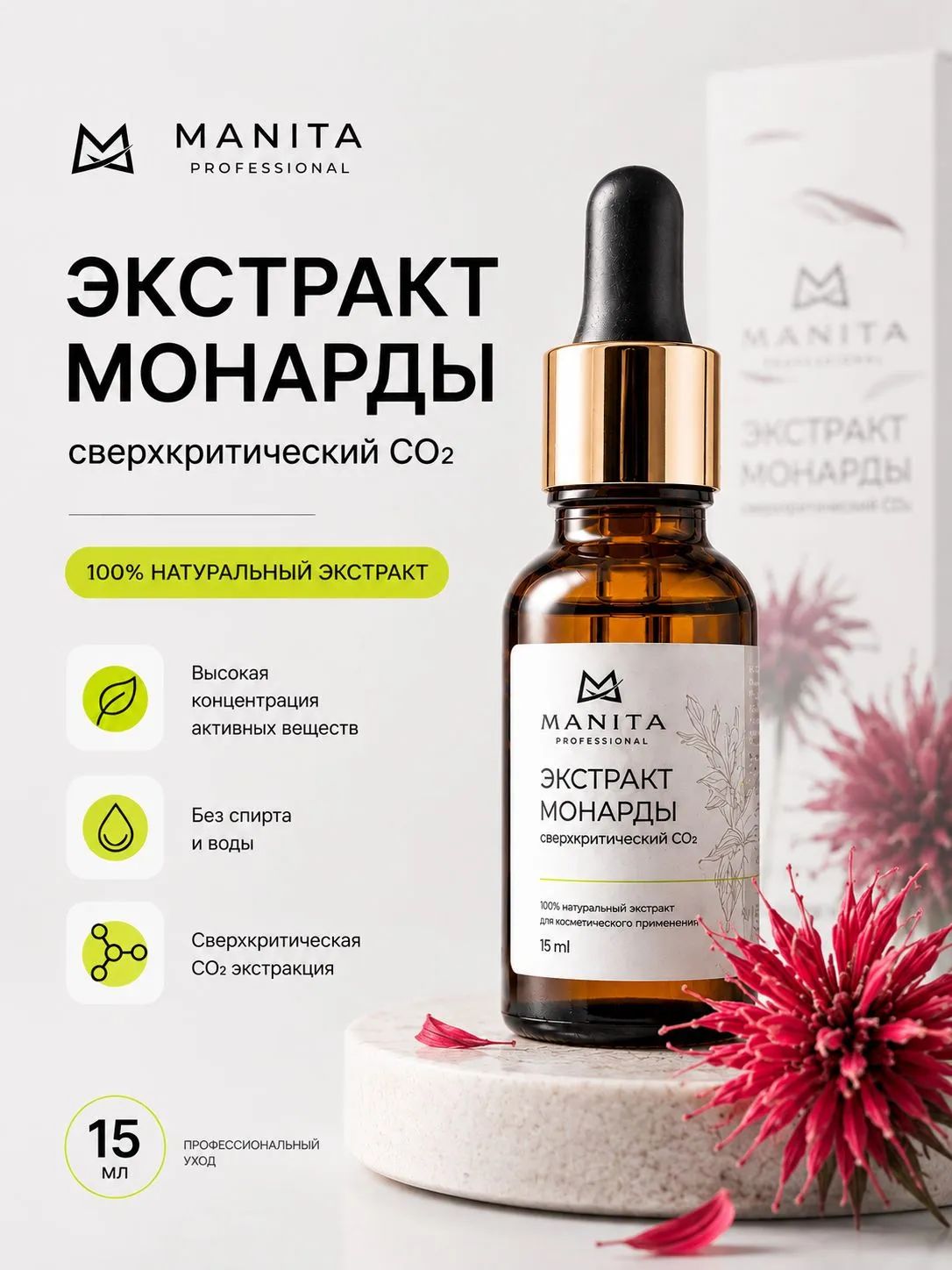 Масло Монарды сухое для ногтей и кутикулы укрепляющее,15 мл