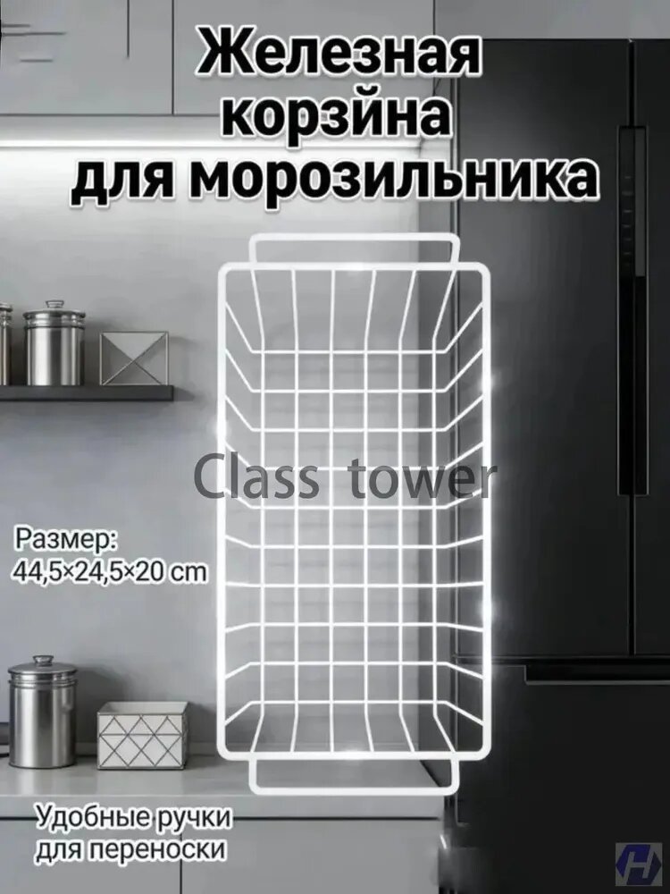 Премиумсетка в лари для заморозки 44.5х24.5х20 см, универсальный контейнер для продуктов применяется