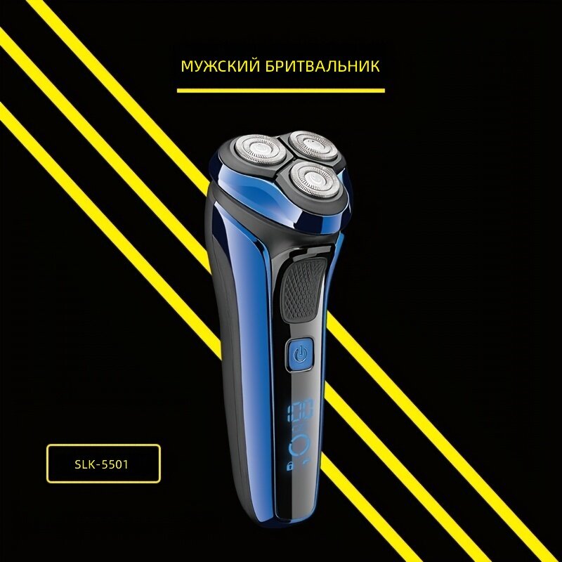 Мужская электробритва для дома с цифровым дисплеем, тремя плавающими лезвиями, умной быстрой зарядкой и полной мойкой, синий