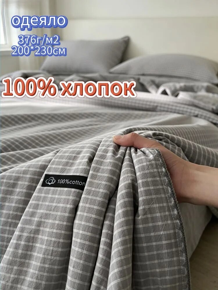 В детстве Одеяло Евро 200x230 см, Летнее, Всесезонное, с наполнителем хлопок