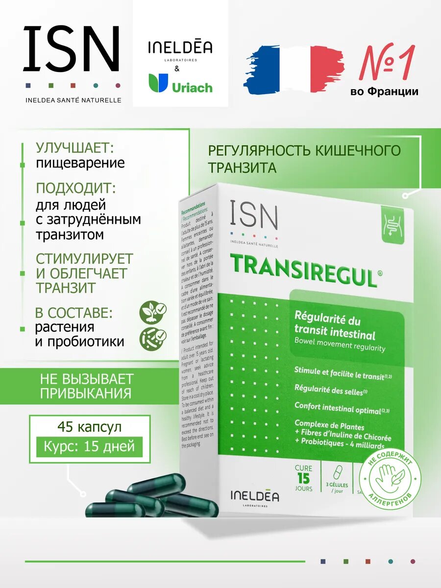 Комплекс для работоспособности кишечника бад