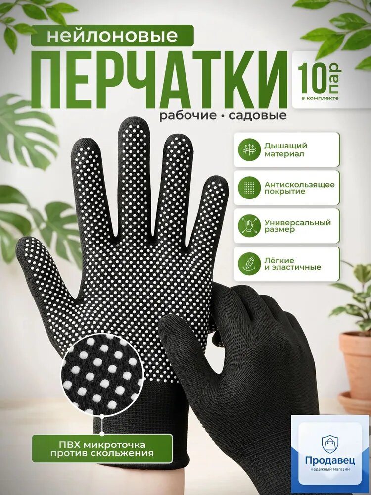 Перчатки рабочие, перчатки садовые