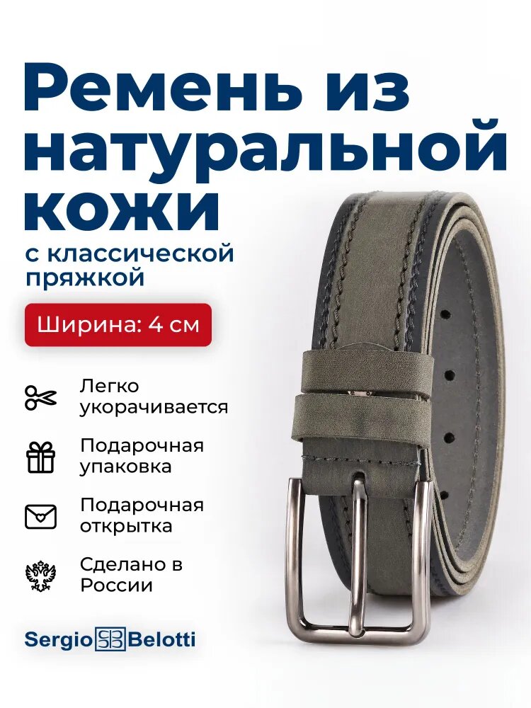 Подтяжки для мужчин
