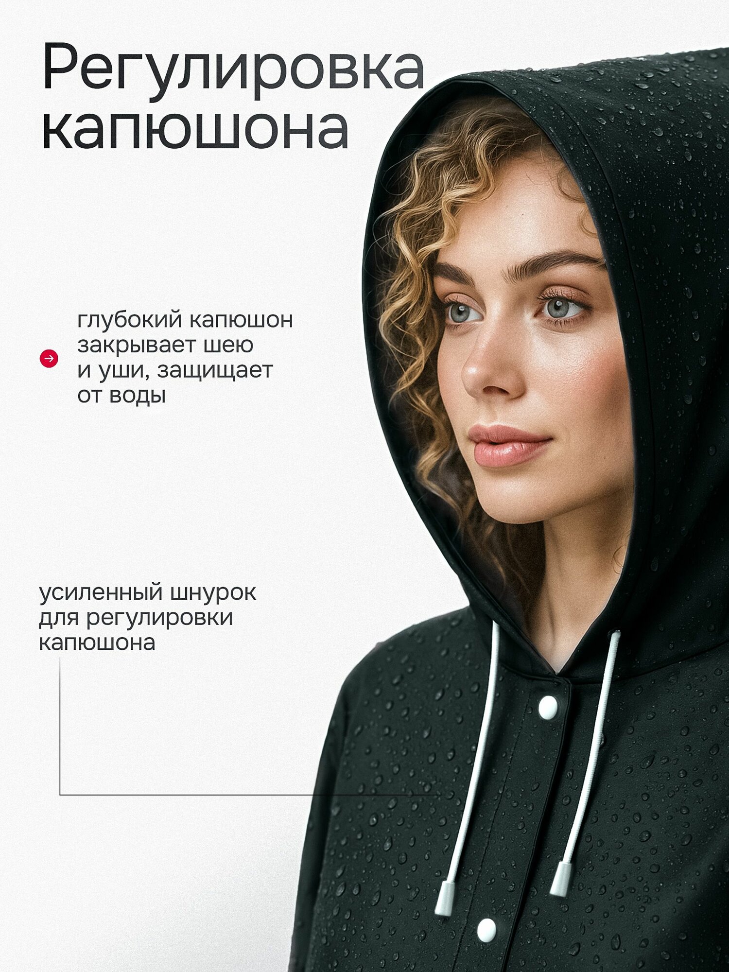 Дождевик На каждый день — фото 1