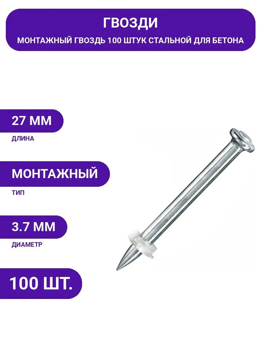 Упаковка монтажных дюбелей F-DN27, дюбели с гвоздями, комплект дюбель гвоздей