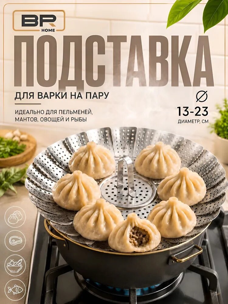 Пароварка 1 ярус нержавеющая сталь