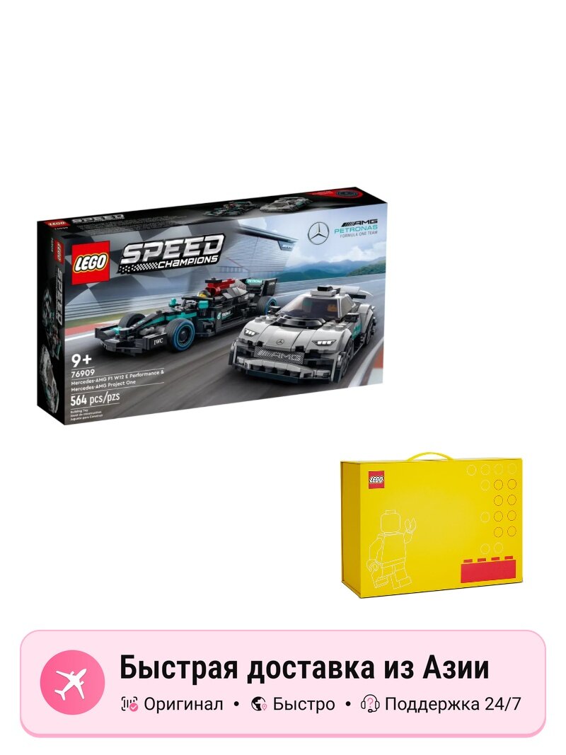 Конструктор LEGO Mercedes-AMG F1 W12 E Performance & Mercedes-AMG Project One 76909