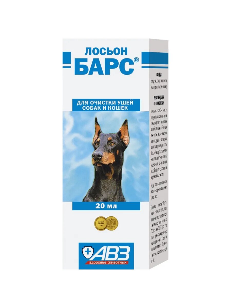 Барс Лосьон для очистки ушей у собак и кошек