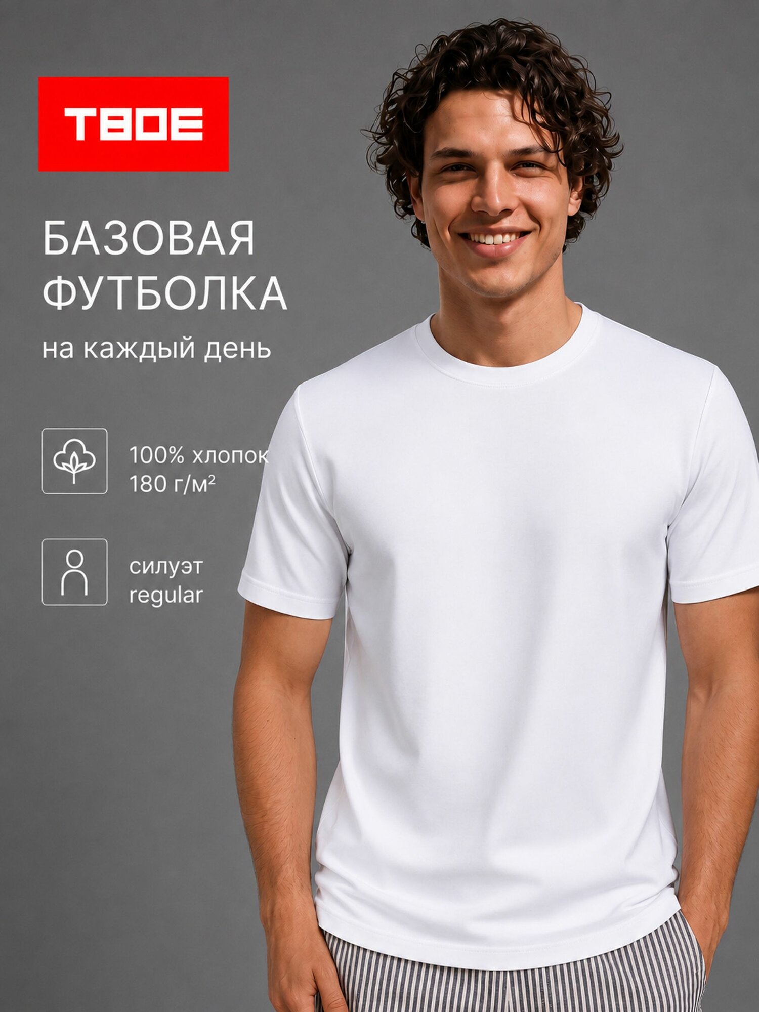 Футболка мужская хлопок белая