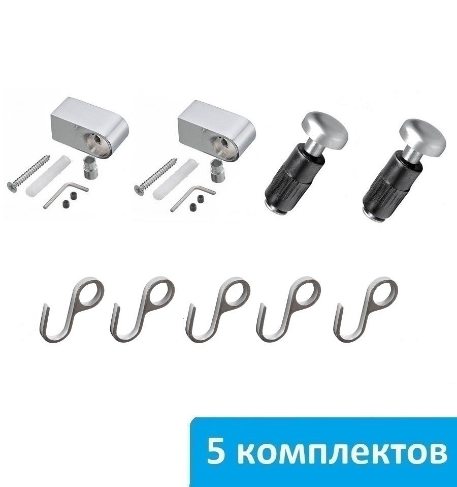 Крепление для рейлинга "Модерн" с несъемными крючками - 5 комплектов