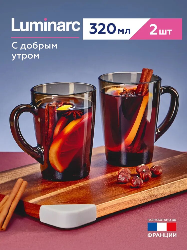Кружки Luminarc С добрым утром для чая и кофе, набор 2 шт 320 мл