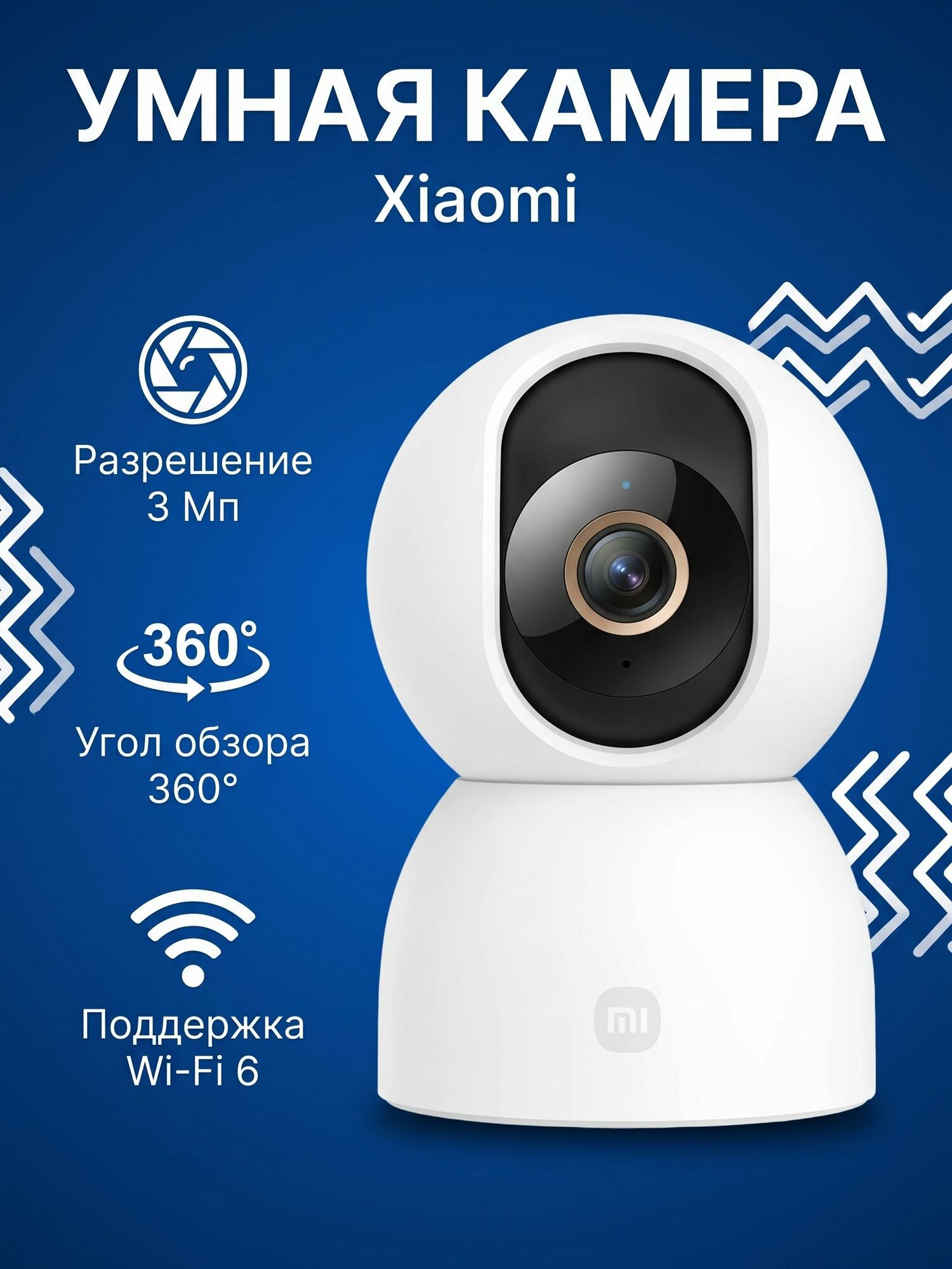 Умная камера Xiaomi Smart Camera C500 BHR089AEU EU