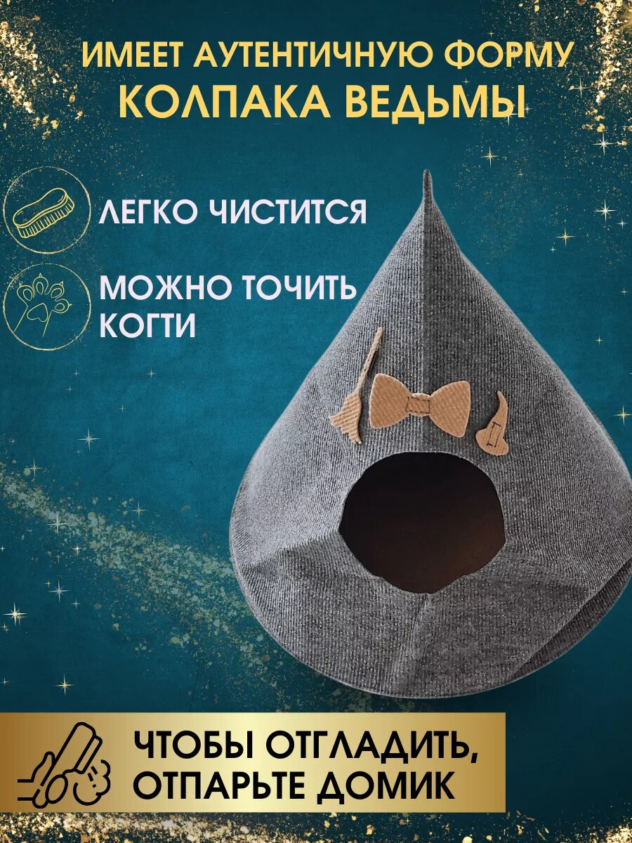 Домик для кошек — фото 1