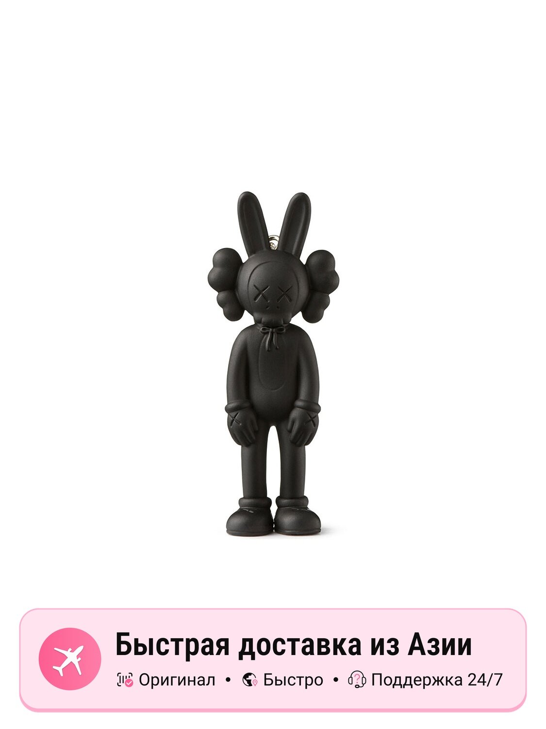 Брелок KAWS