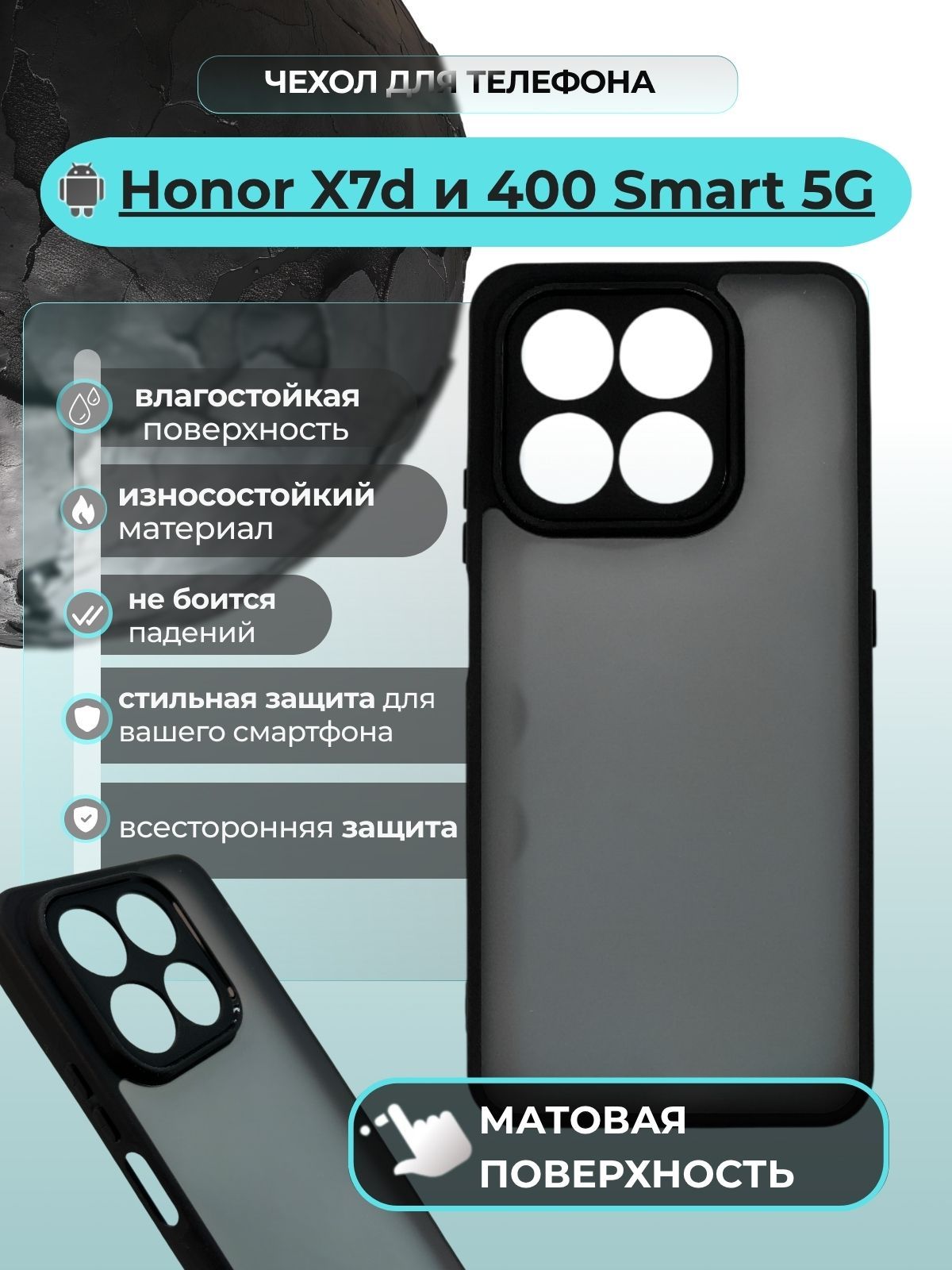 Чехол на Honor X7d и 400 Smart 5G / Хонор Х7д и 400 Смарт 5G прозрачный с силиконовым кантом Crystal Case (Чёрный матовый)