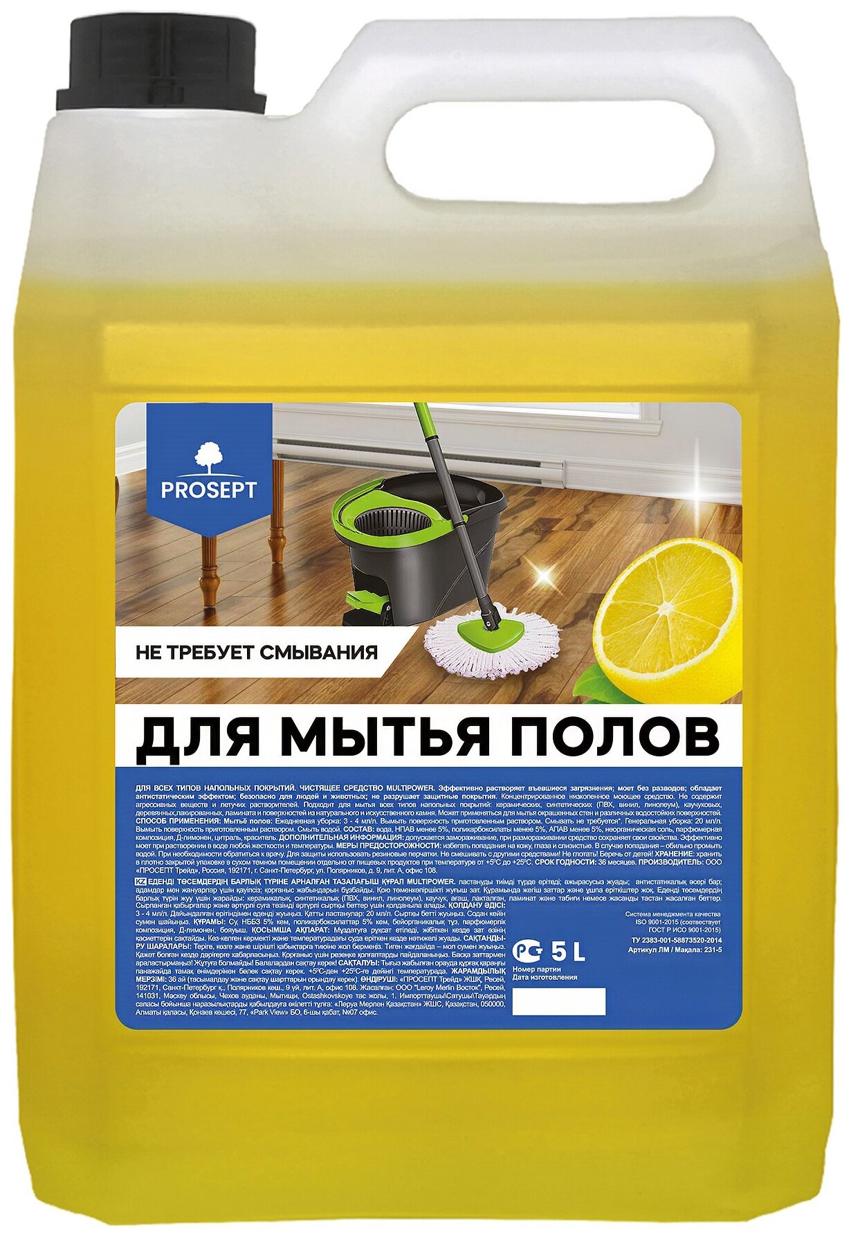 Средство для мытья пола Prosept цитрус 5 л