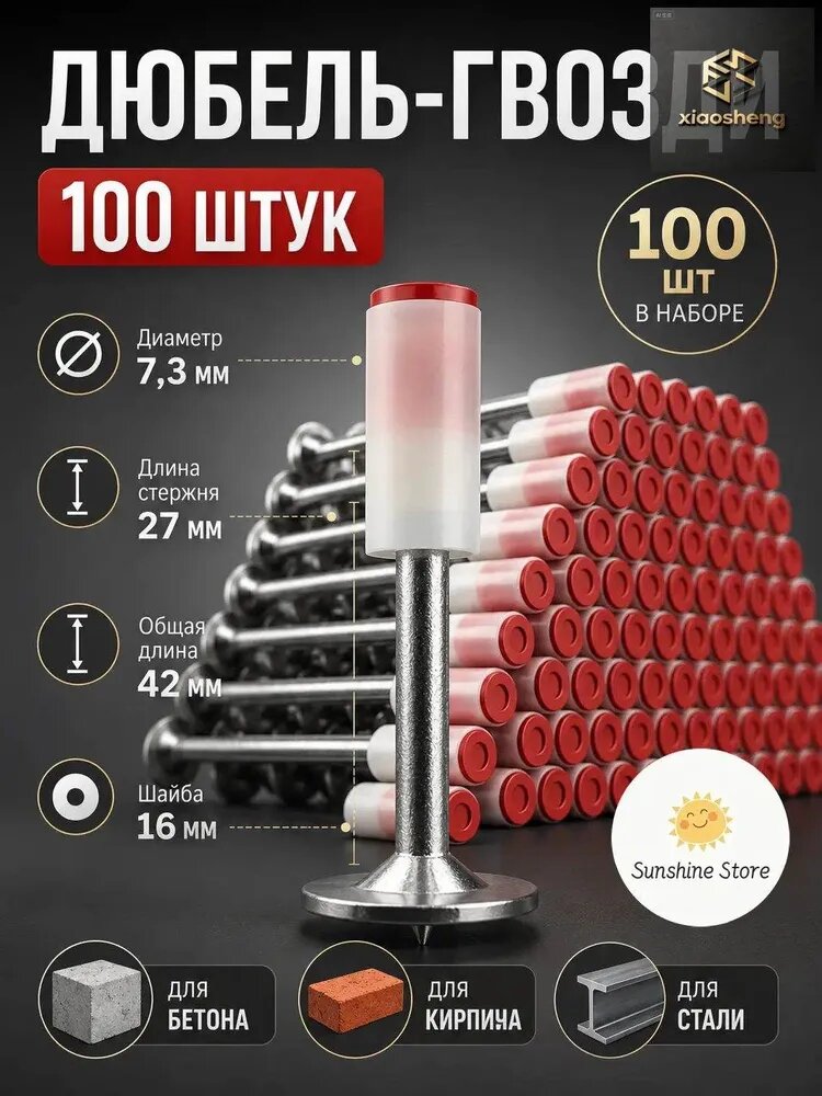 Гвозди 7.3 x 27 мм 100 шт 0.4 кг