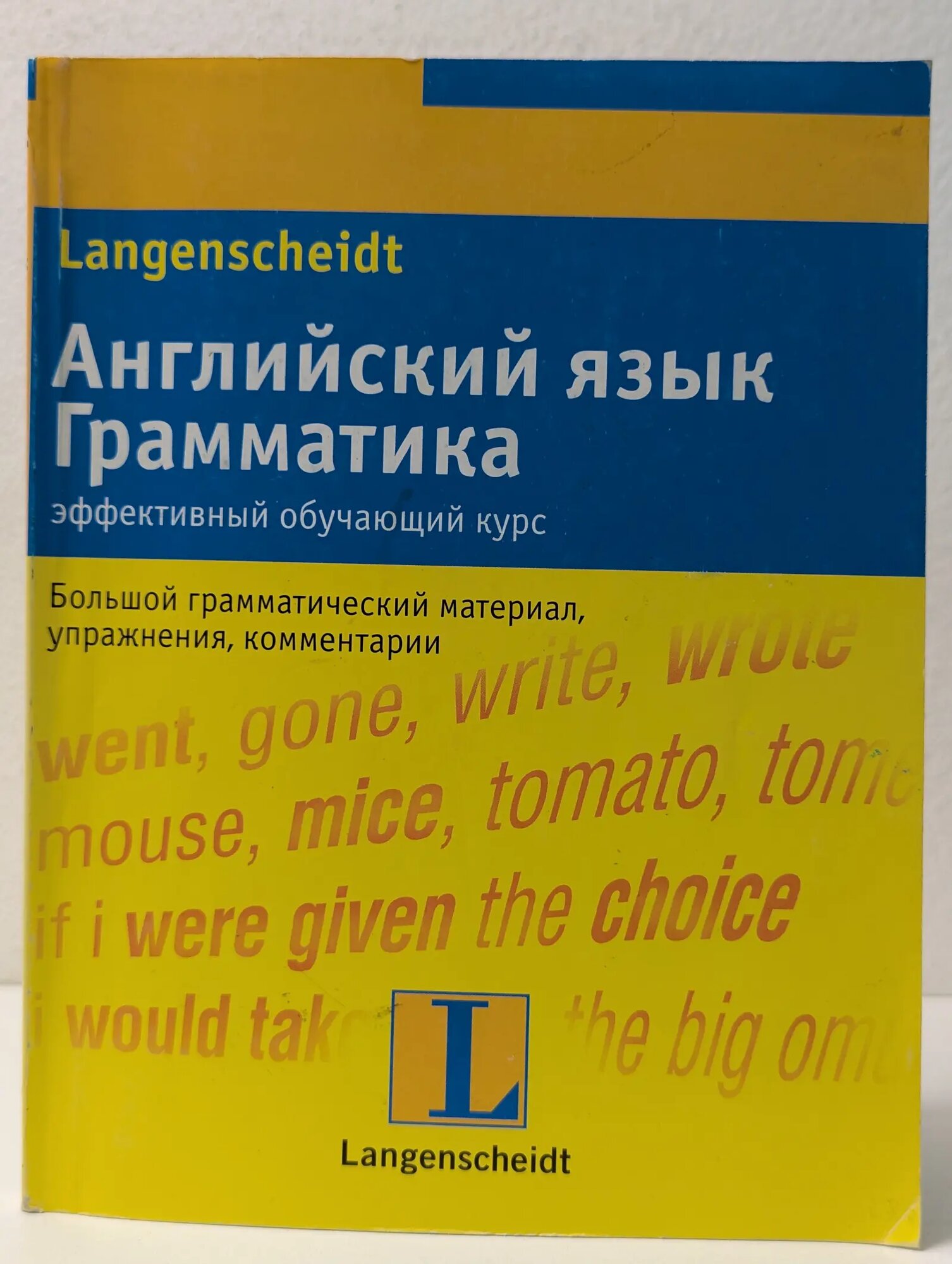 Английский язык. Грамматика. Эффективный обучающий курс Брад Соня, Джон Винсент 2006