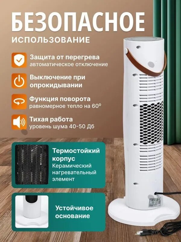 Обогреватель — фото 1