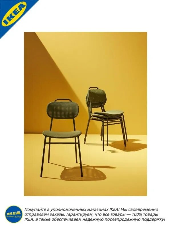 IKEA Стул — фото 1