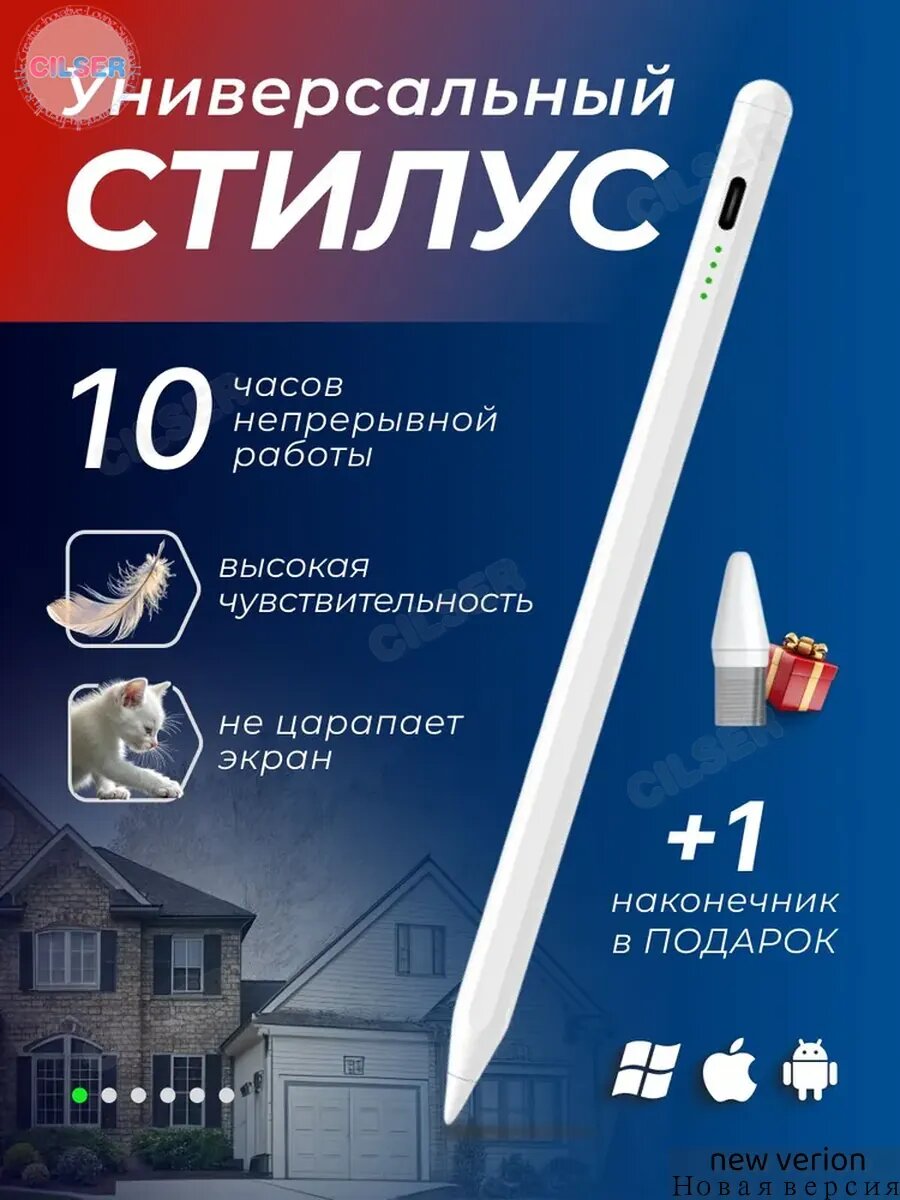 Универсальный стилус для iPad, Android, телефонов и планшетов, высокая чувствительность, 2 запасных наконечника