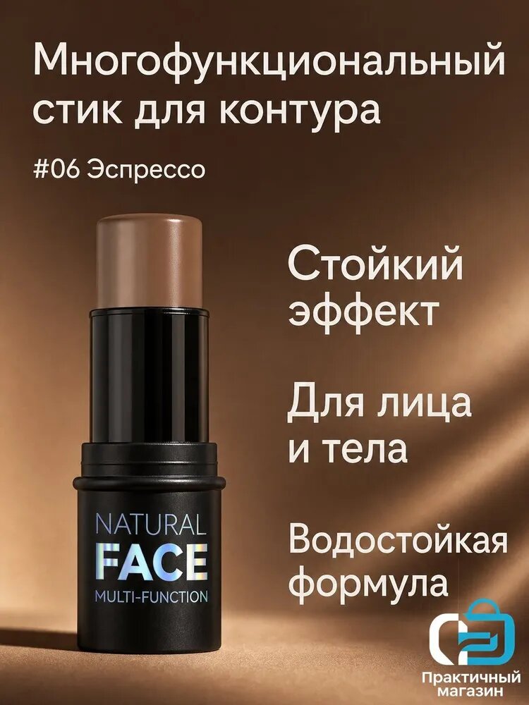 Контурный карандаш для лица с эффектом хайлайтера и румян, оттенок 06, 6 г