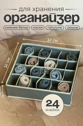 Useful Things Органайзер для хранения вещей 32x32x10 см серый