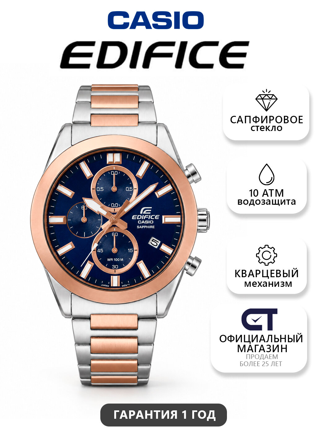 Наручные часы Edifice