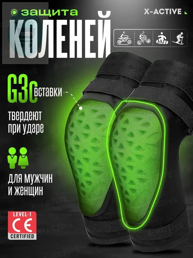 Наколенники для лыж, размер: XL
