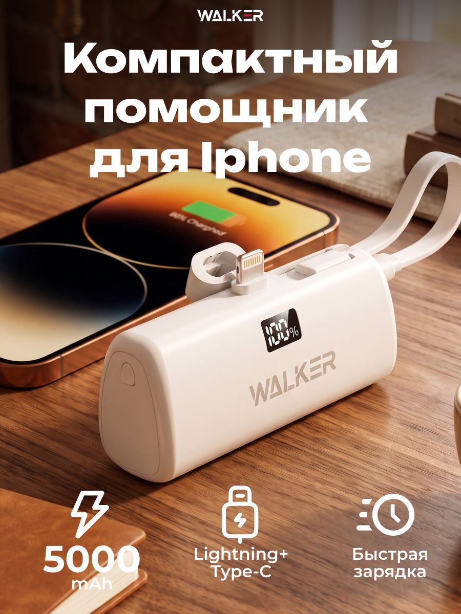 Повербанк 5000mah с быстрым зарядом LIGHTNING mini , power bank для айфона маленький, мини powerbank для iphone / внешний аккумулятор