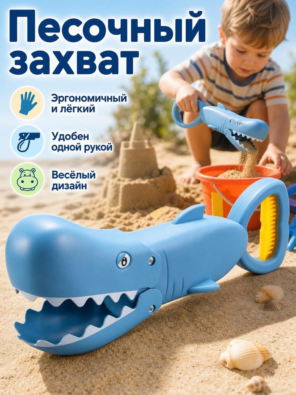 Детские пляжные игрушки