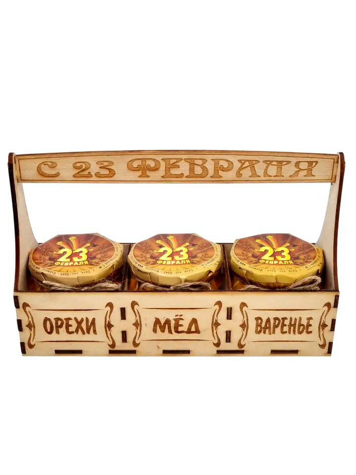 Подарочный набор с 23 февраля варенье 170гр, мед липовый 170гр, мед с орехами 170гр