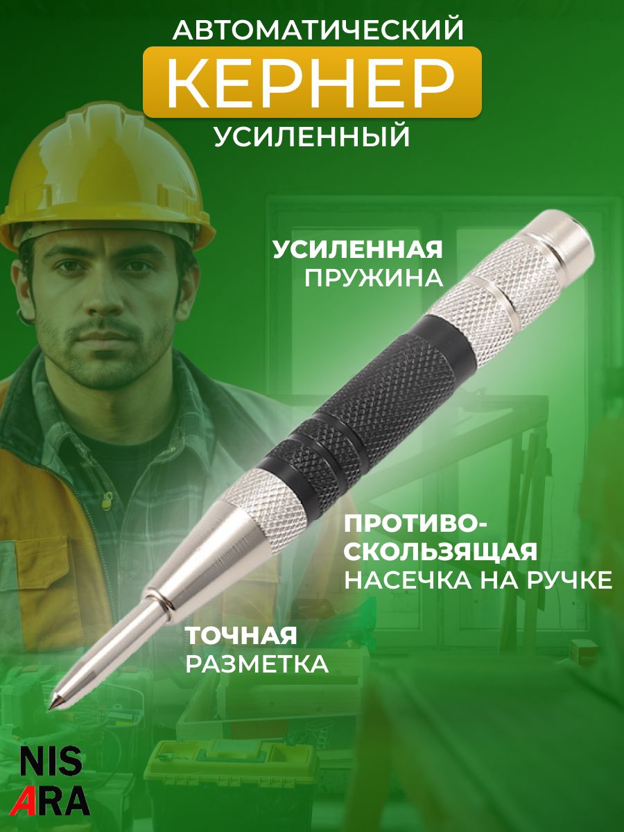 Кернер