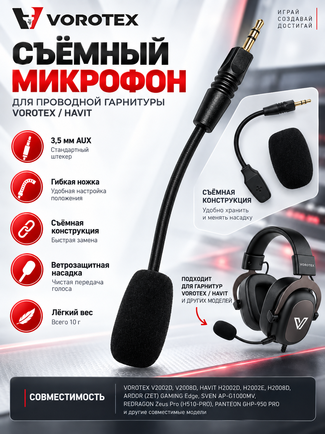 Микрофон VOROTEX/HAVIT, конденсаторный, для гарнитуры, черный