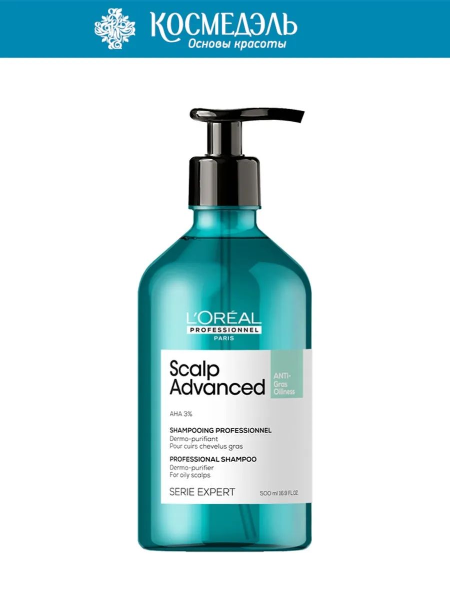 L'oreal Professionnel Шампунь Scalp Advanced для жирных волос Serie Expert, 500 мл